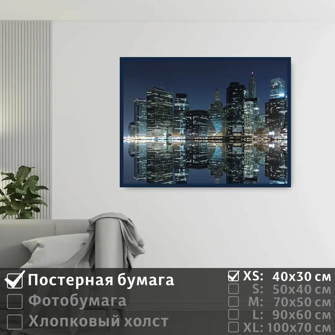 Постер на стену Небоскребы Манхэттена 40х30 см ПолиЦентр