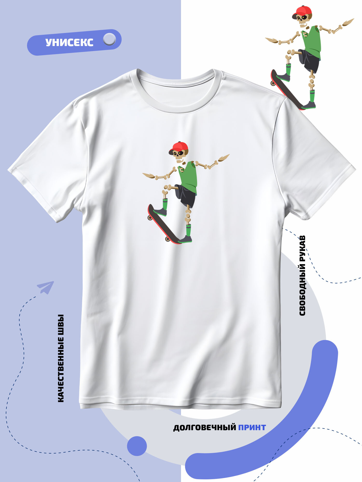 Футболка скейтерская