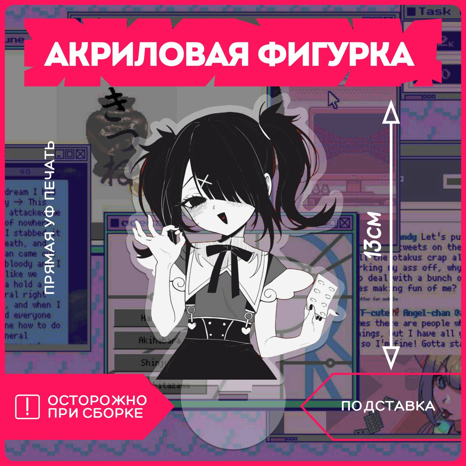 Акриловая фигурка / игра needy streamer overload