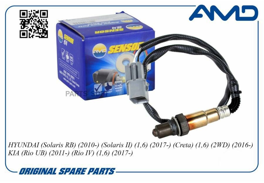 AMDSEN653 AMD Лямбда-зонд HYUNDAI IX35/SOLARIS