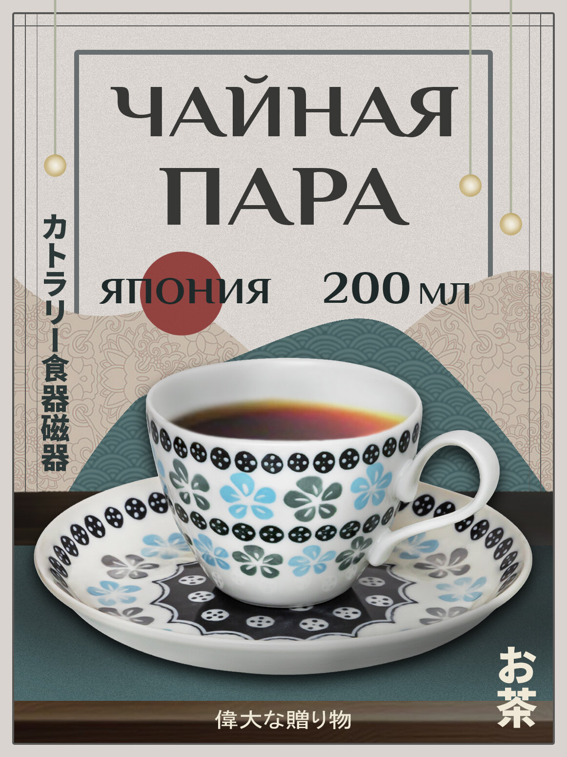 Набор чашка и блюдце / Кофейная пара на одну персону, Д8,5х6,4 см, AW-007815