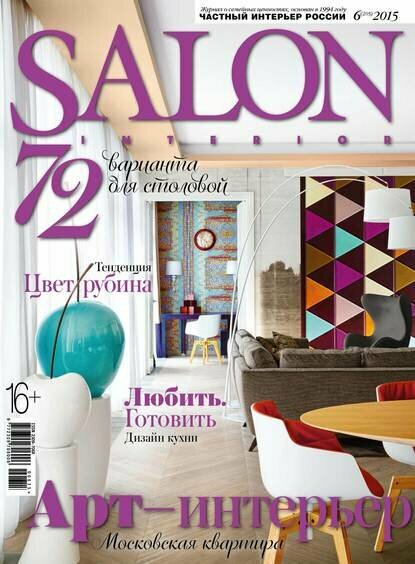 SALON-interior №06/2015 [Цифровая книга]