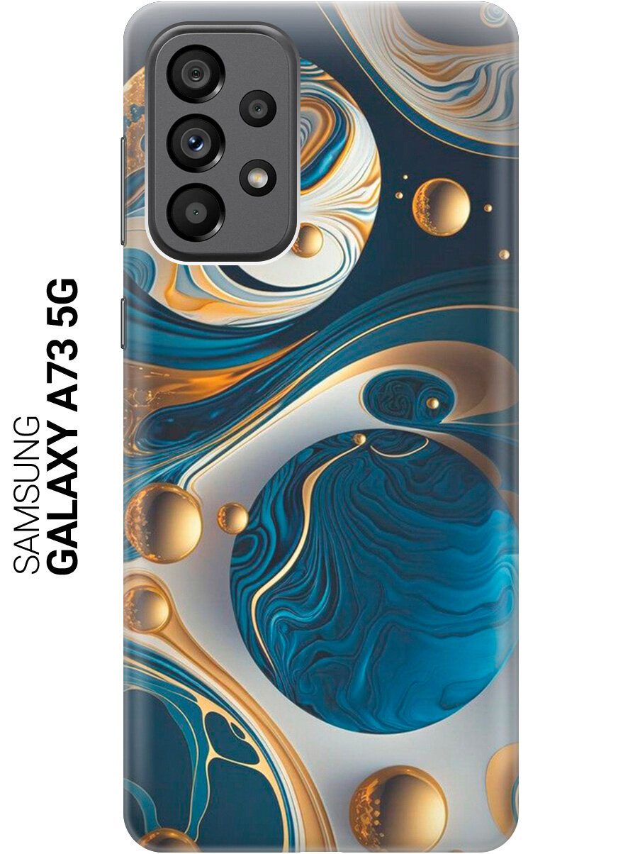 Силиконовый чехол на Samsung Galaxy A73 5G / Самсунг А73 5Г с рисунком "Сине-золотые фигуры"
