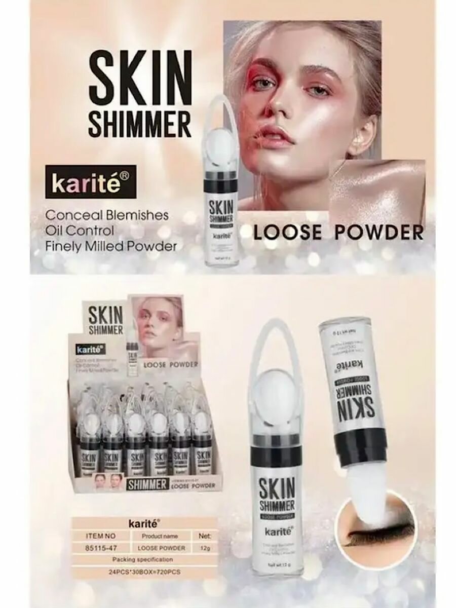 Хайлайтер дя лица и тела цвет - серебристый сухой для сияния кожи