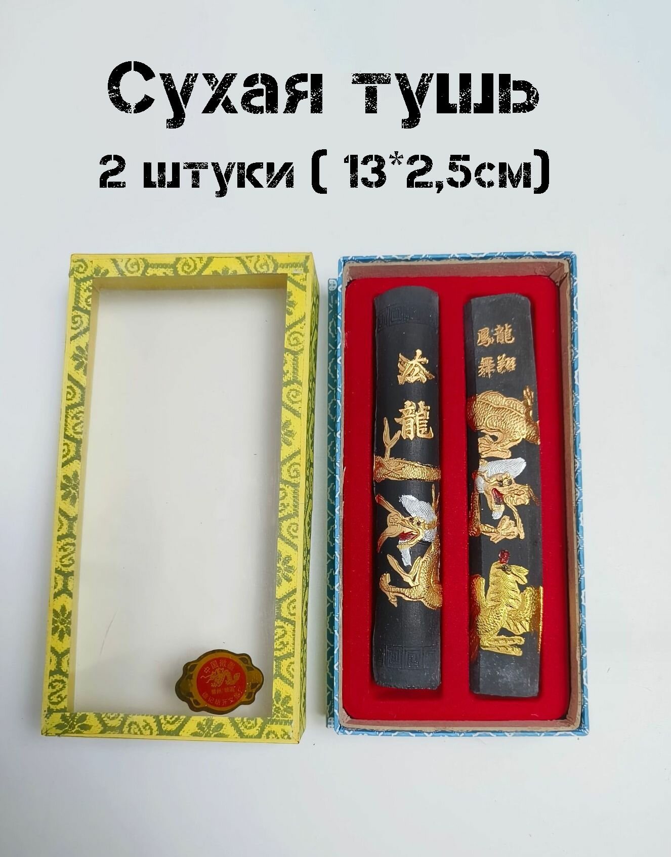 Тушь черная сухая для каллиграфии китайской японской письменности, чернила