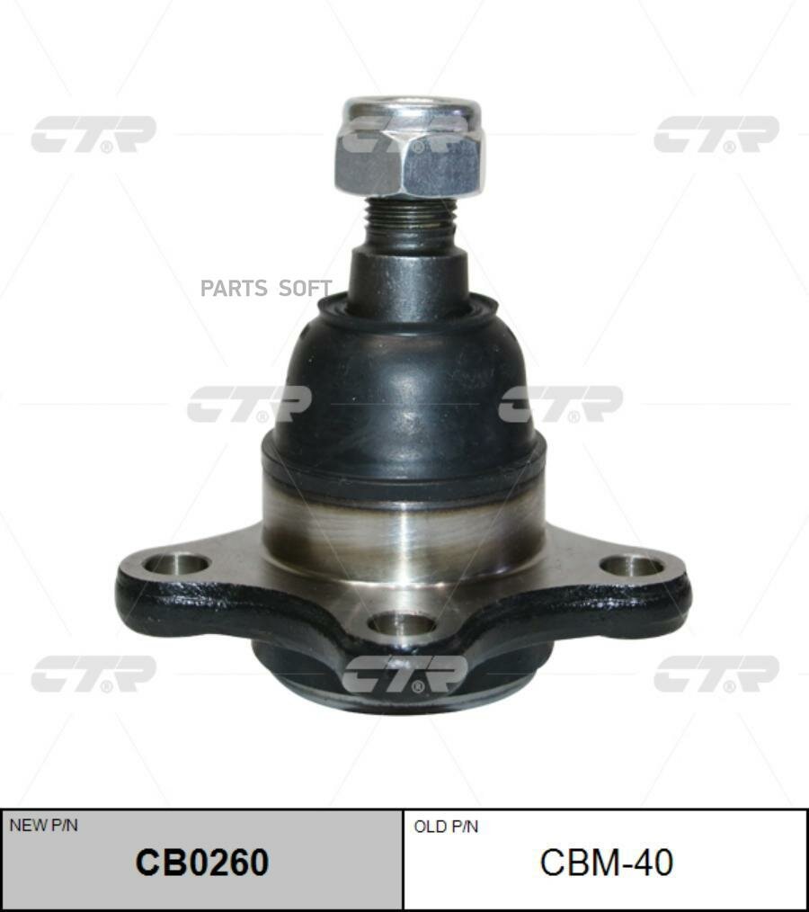 Опрора шаровая MITSUBISHI L200 -07(нов.№ CB0260)