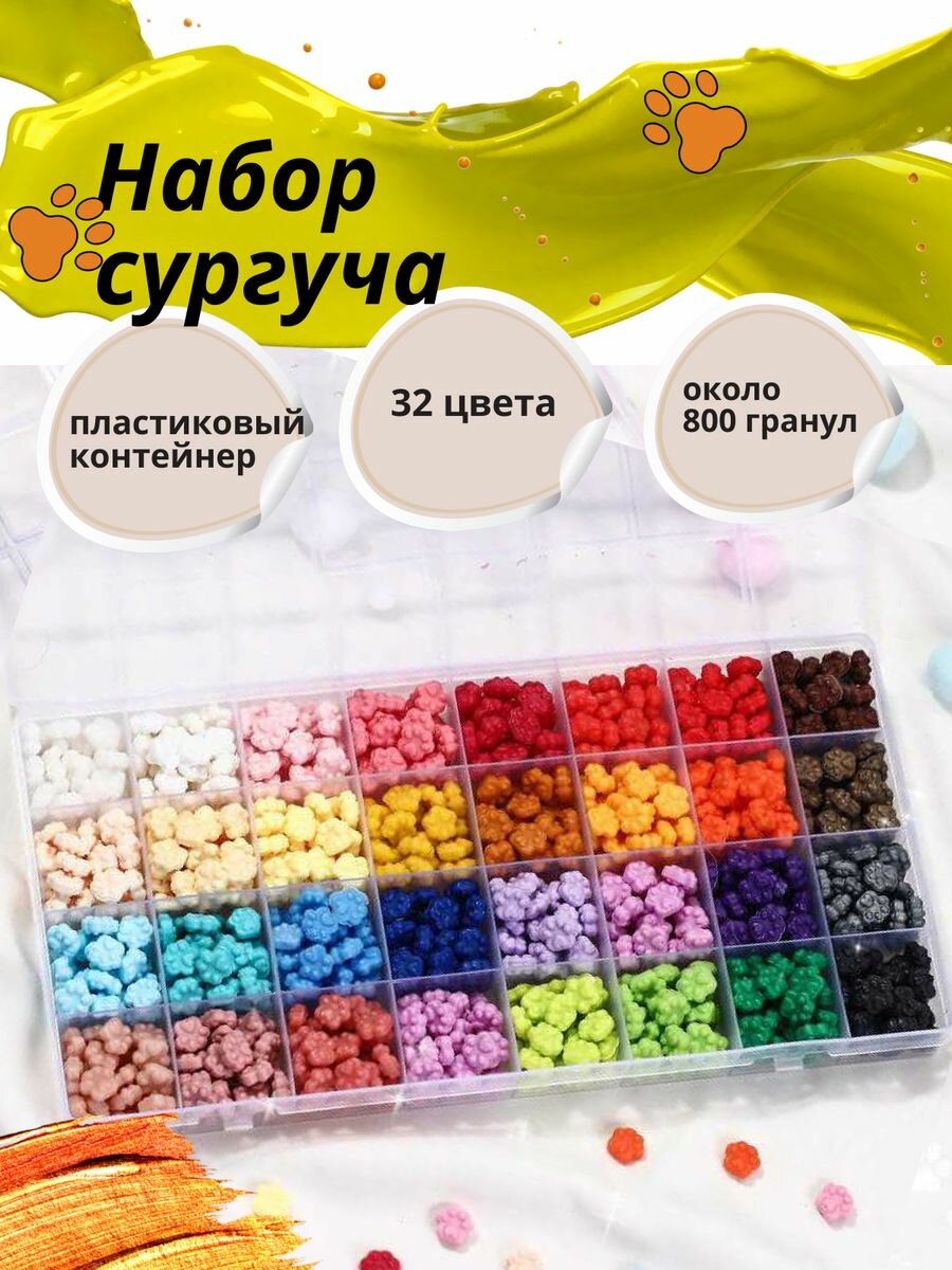 Сургуч лапки для плавления 32 цвета