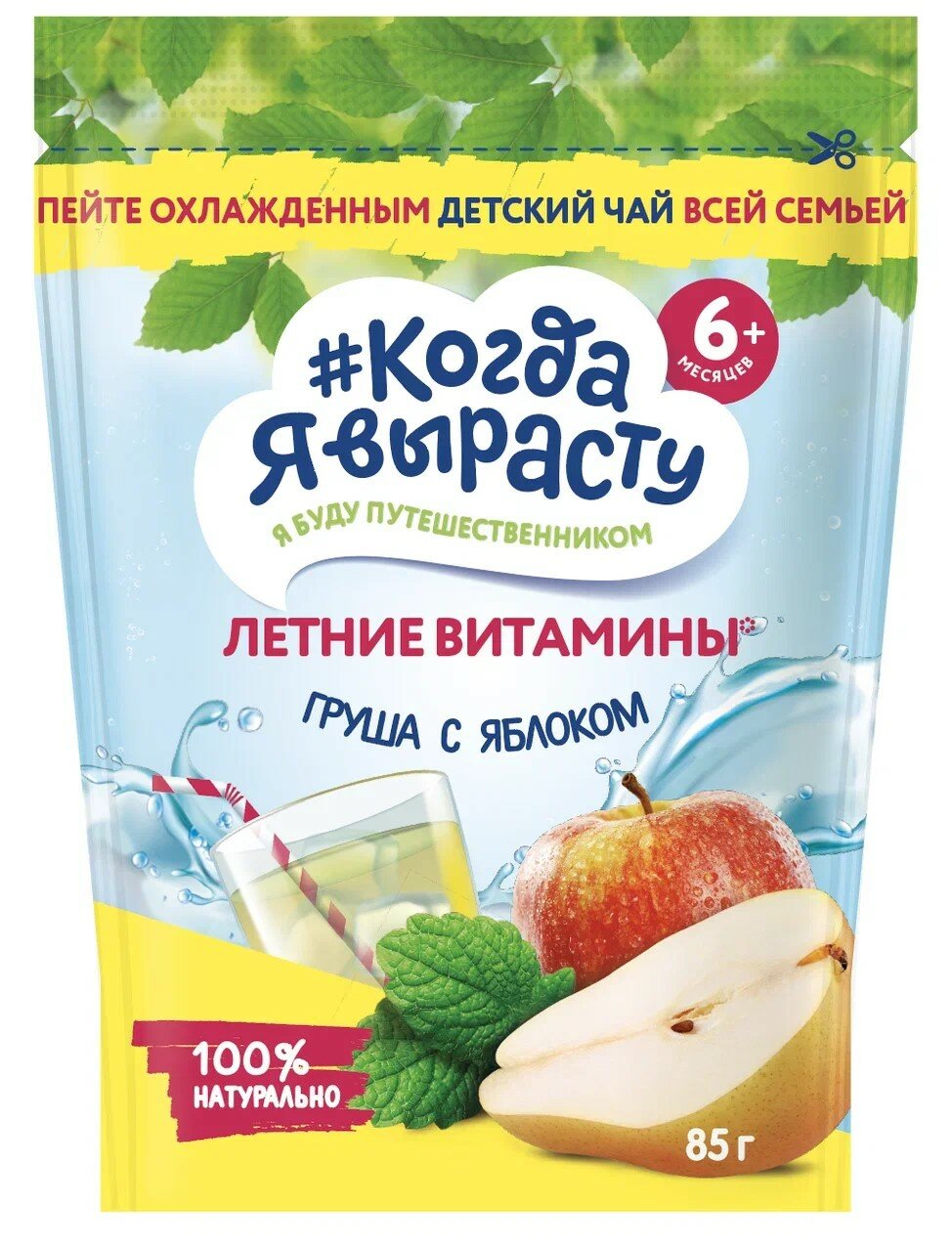 Чай гранулированный Когда я вырасту Грушевый с яблоком 85 г