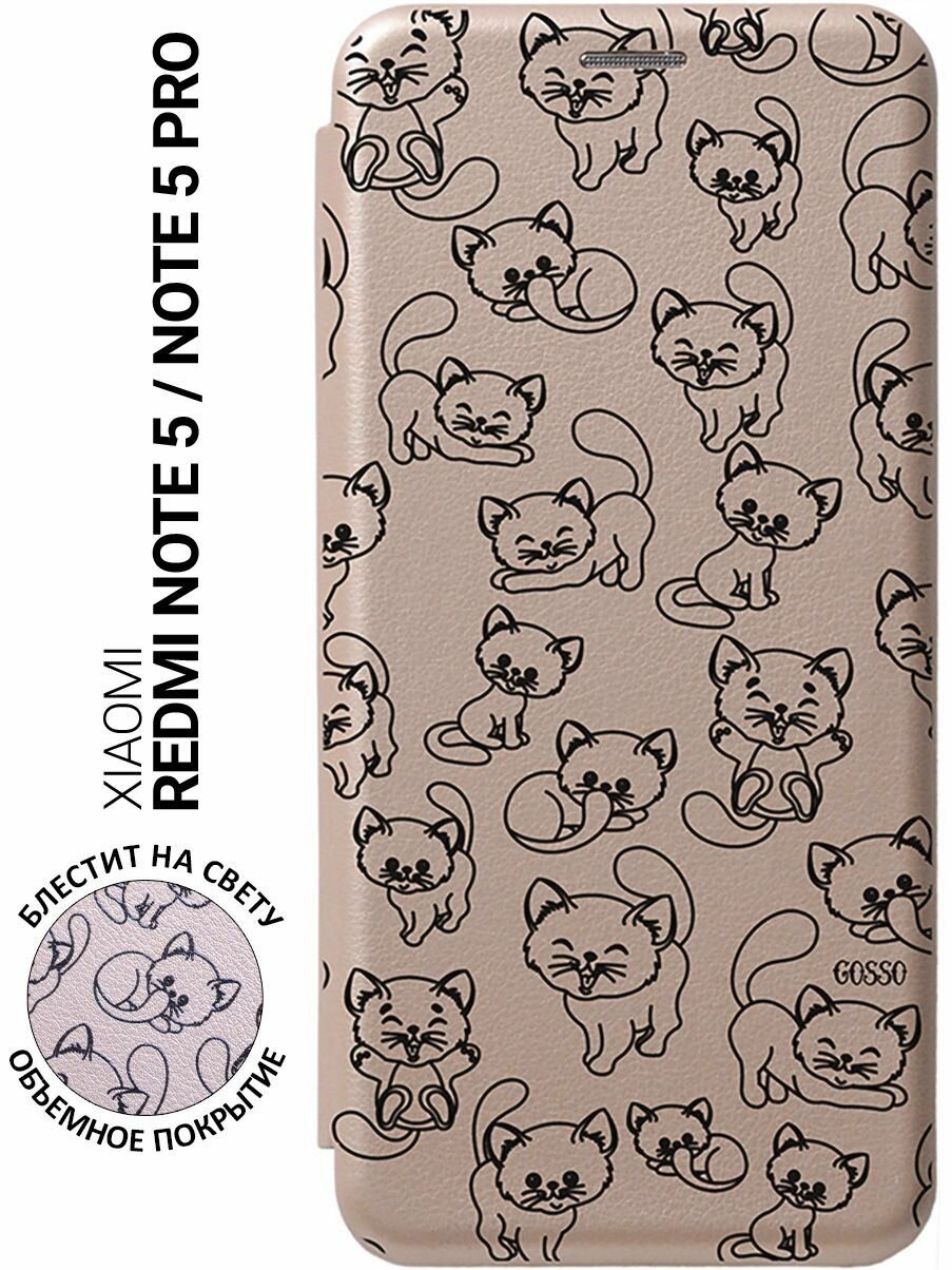 Чехол-книжка на Xiaomi Redmi Note 5, Note 5 Pro, Сяоми Редми Ноут 5, Ноут 5 Про с 3D принтом "Cute Kitties" золотой
