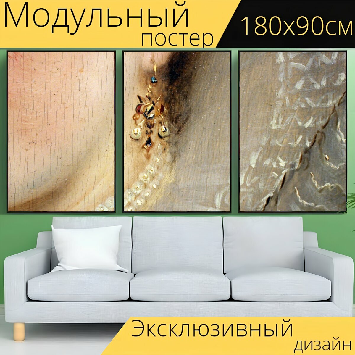Модульный постер "Рамки, картина, картина маслом на холсте" 180 x 90 см. для интерьера на стену в тубусе
