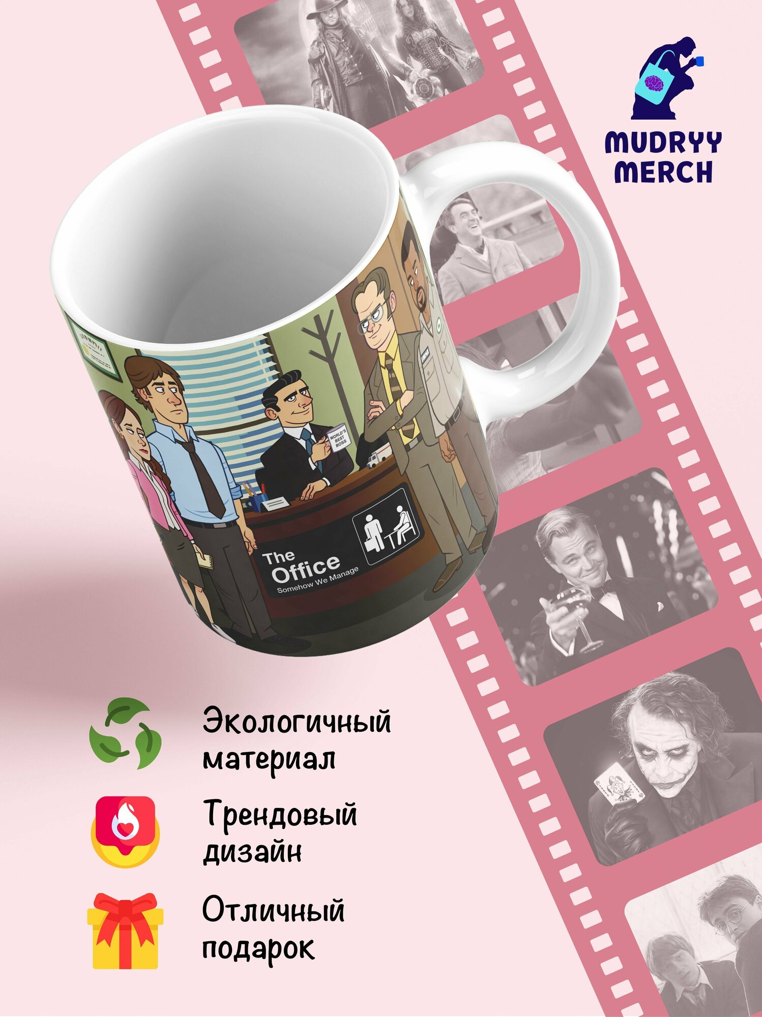 Кружка Сериал Офис — фото 1