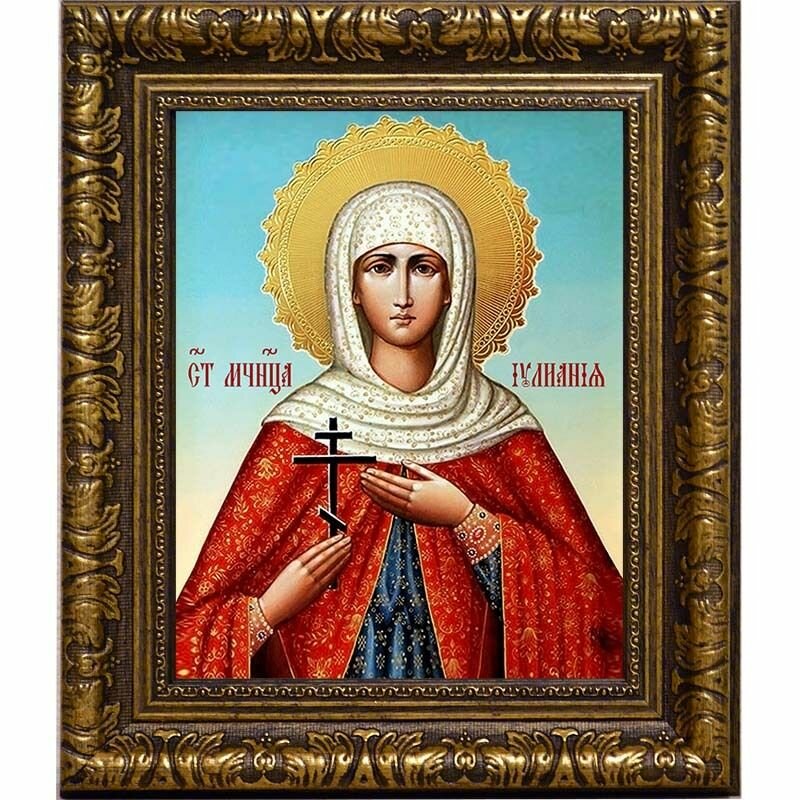 Иулиания Илиопольская мученица. Икона на холсте.