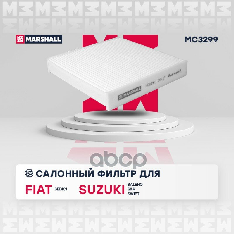 Фильтр салонный MARSHALL арт. MC3299