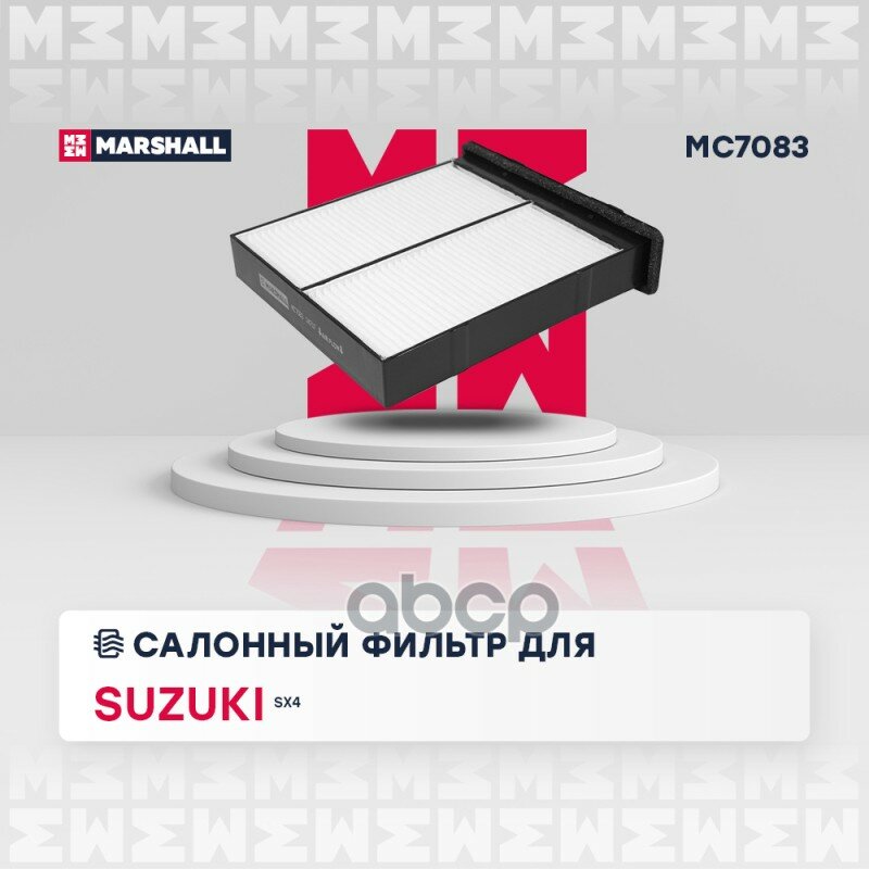 Фильтр салонный MARSHALL арт. MC7083