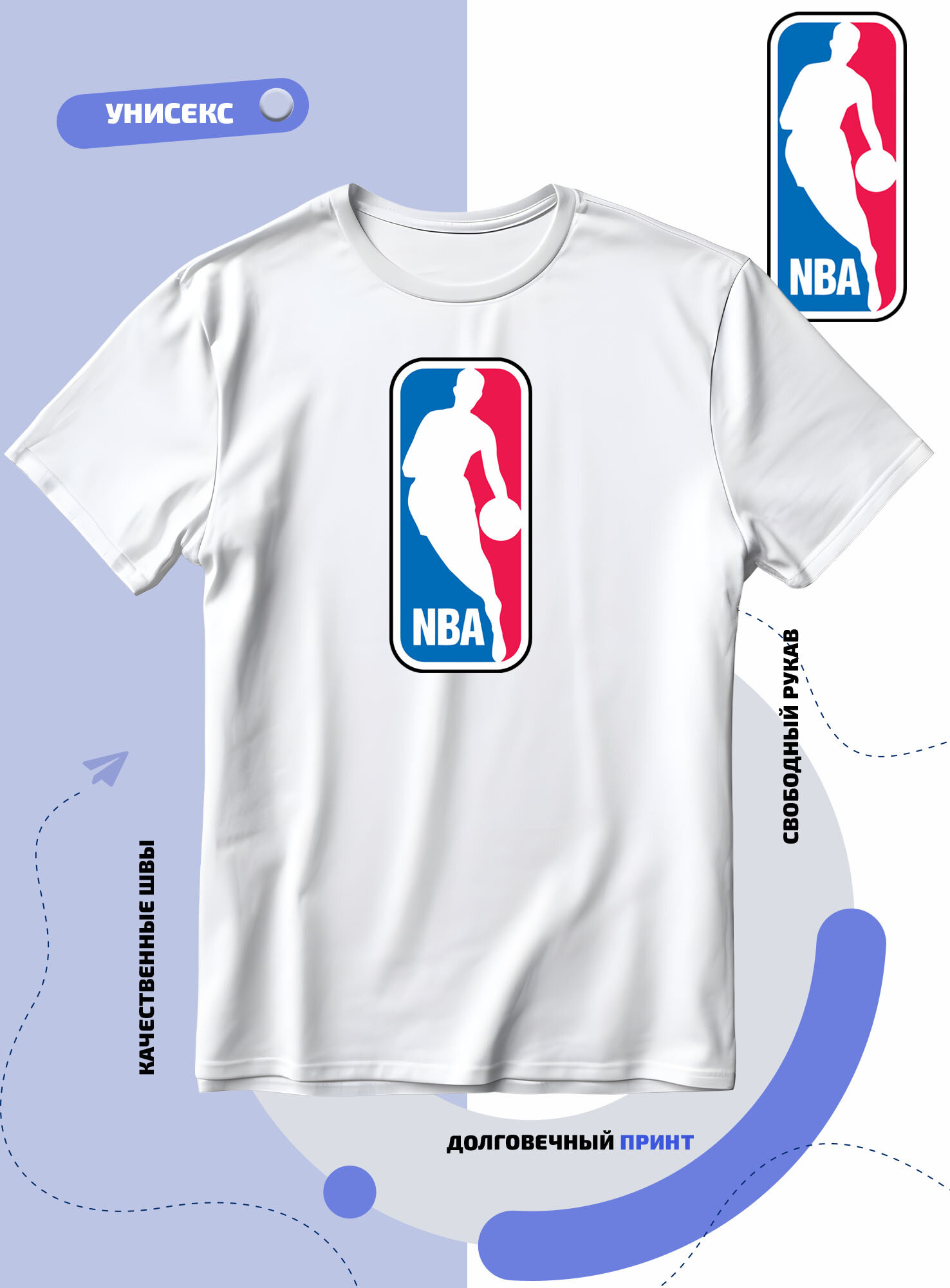 Футболка логотип NBA