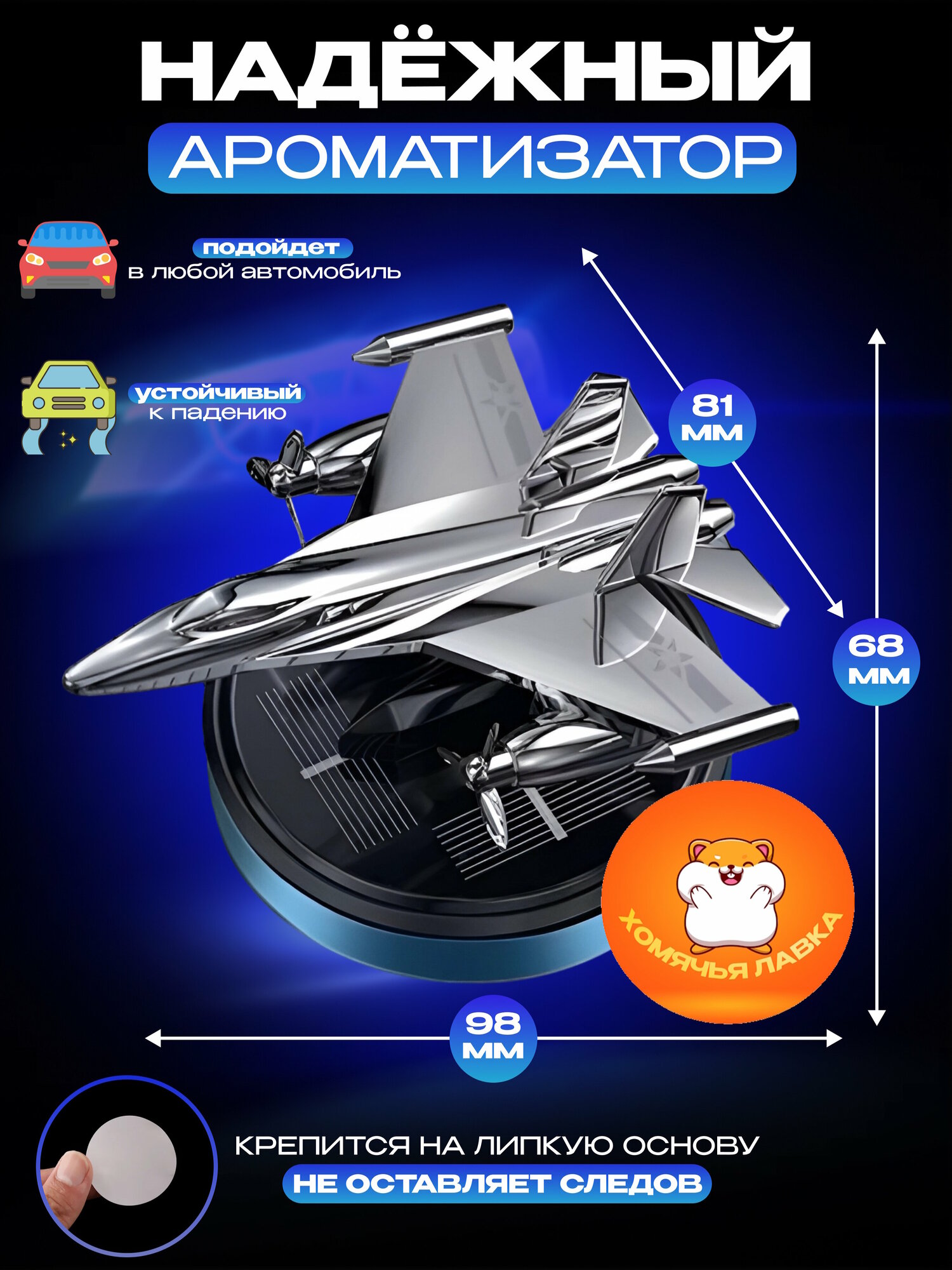 Автомобильный ароматизатор жидкий 5 мл