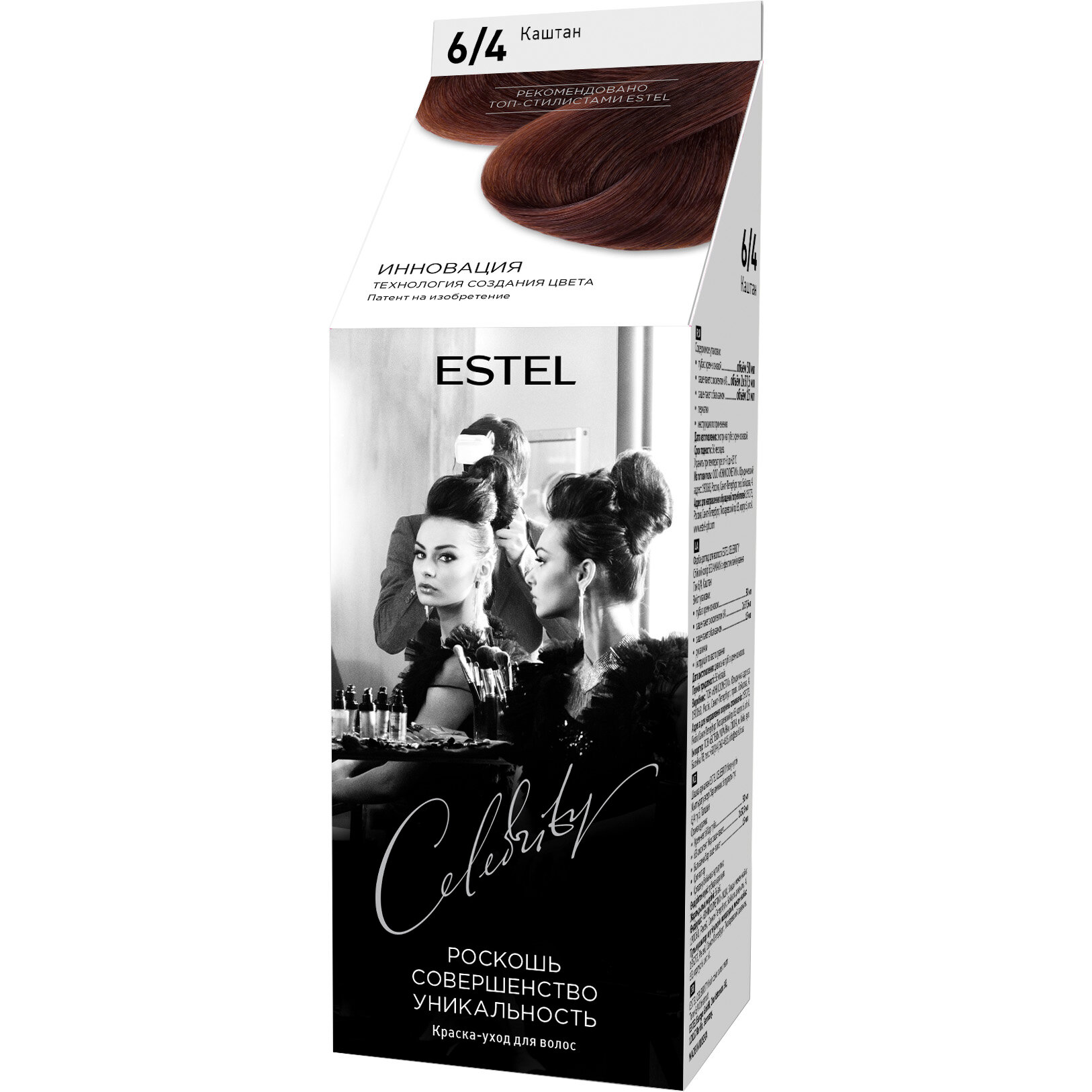 Стойкая крем-краска для волос ESTEL CELEBRITY с протеинами шелка, 6/4 каштан