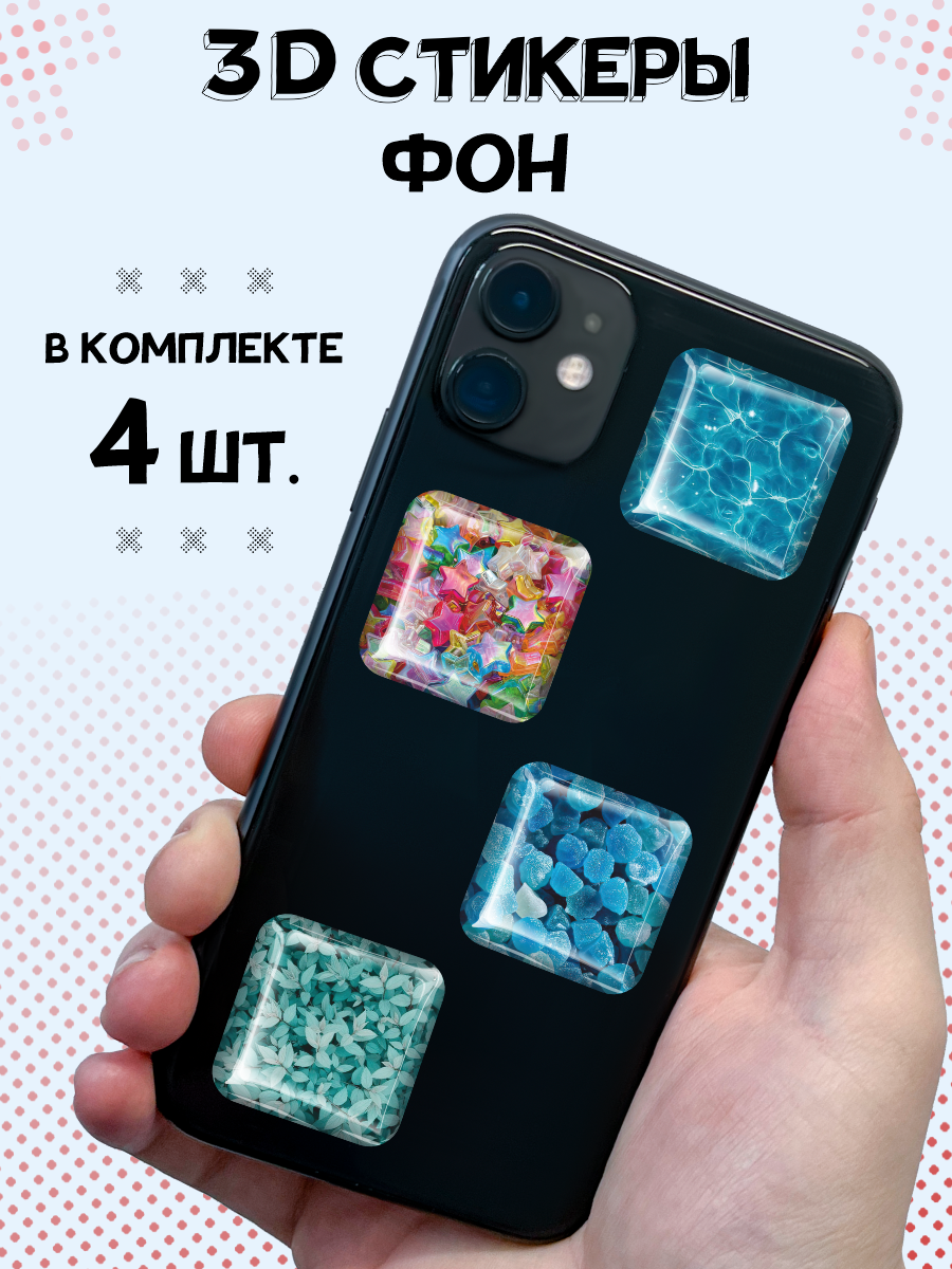 3D стикеры на телефон наклейки Эстетика фона