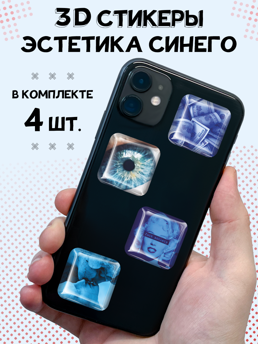 3D стикеры на телефон наклейки Эстетика синего