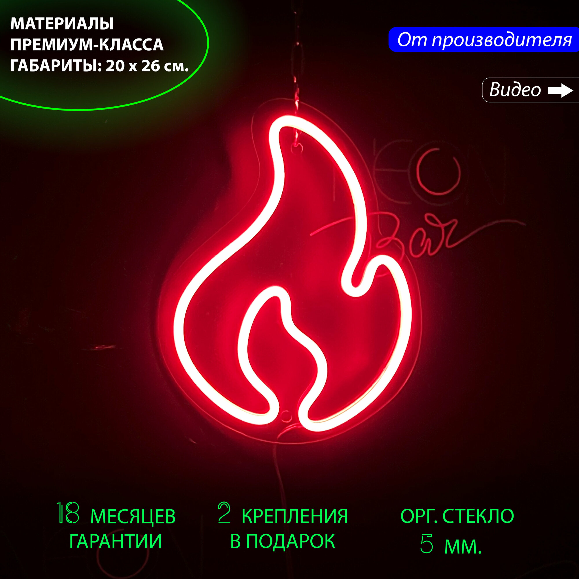 Неоновый светильник, неоновая светодиодная вывеска на стену, настенная неоновая лампа "Огонь", для дома и бизнеса, 26x20 см.