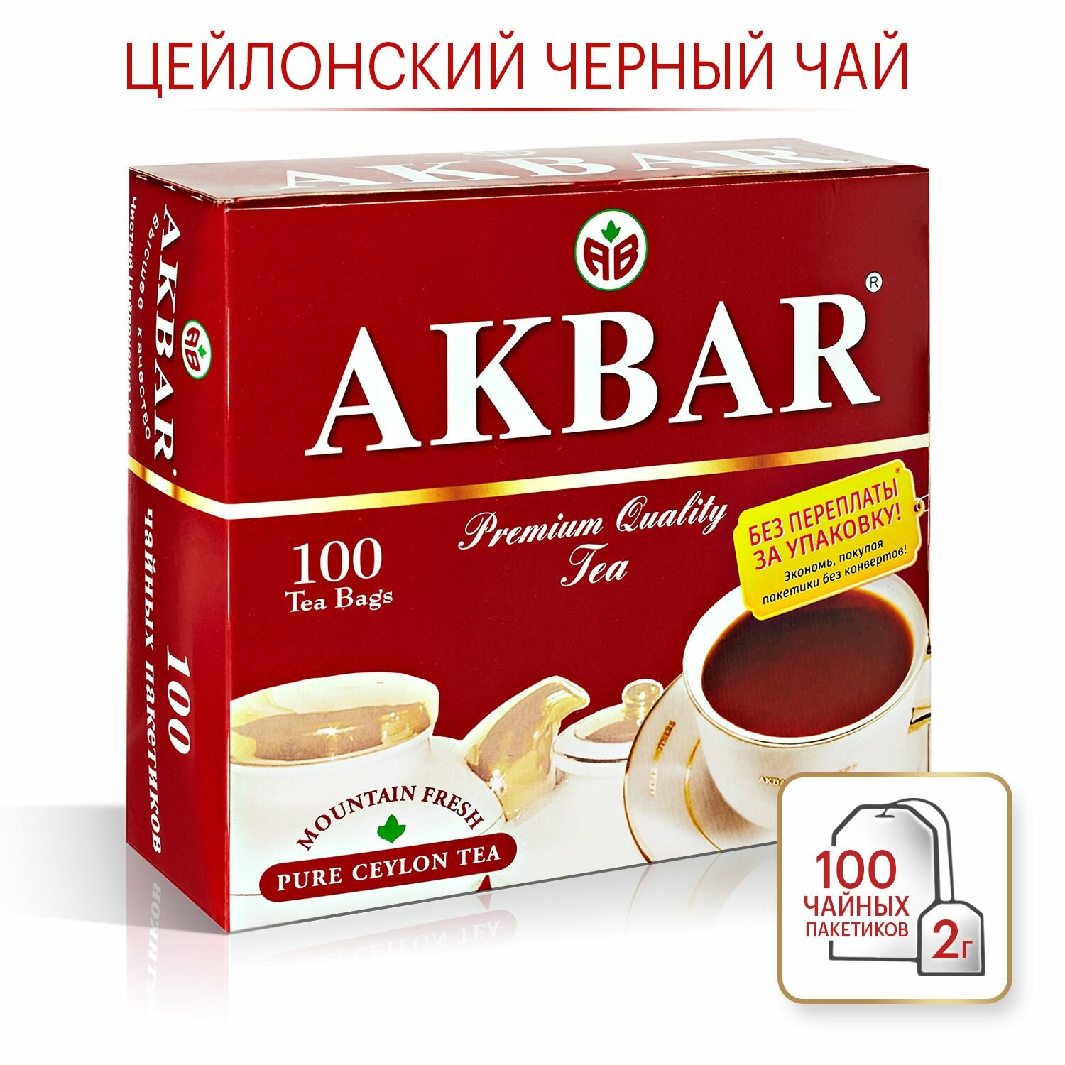 Чай Akbar красно-белая серия черный байховый в пакетиках, 100 штук