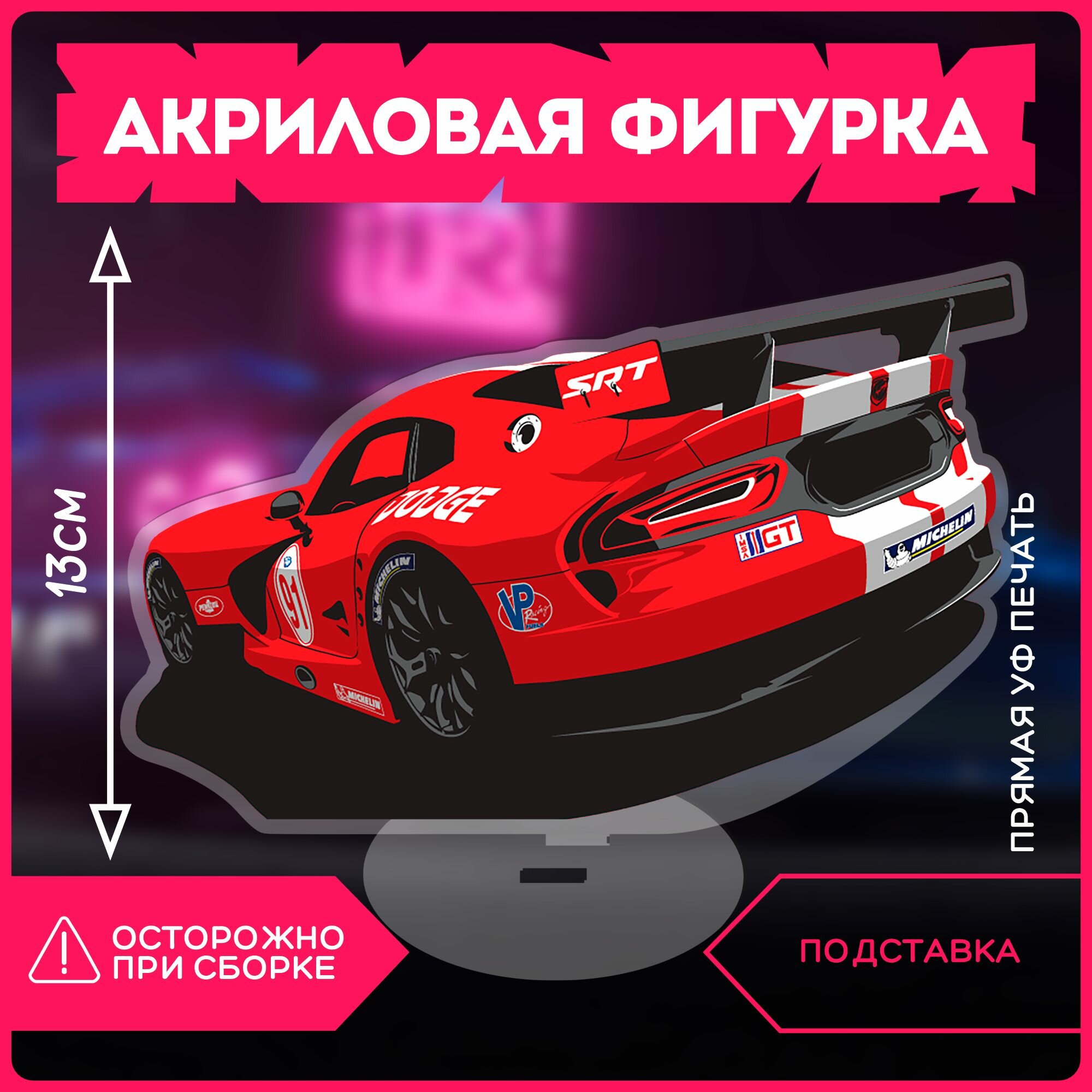 Акриловая фигурка / JDM Япония