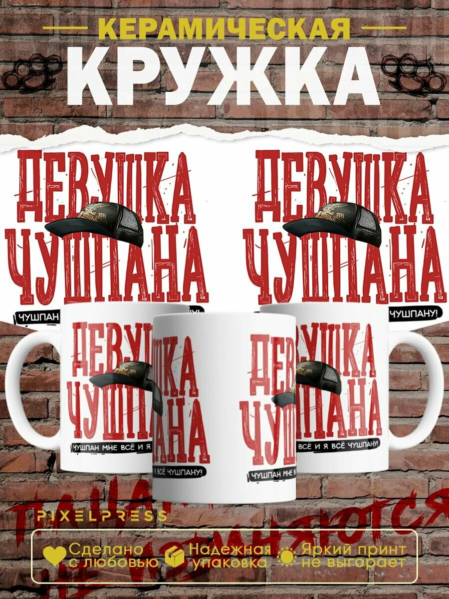 Кружки PIXELPRESS