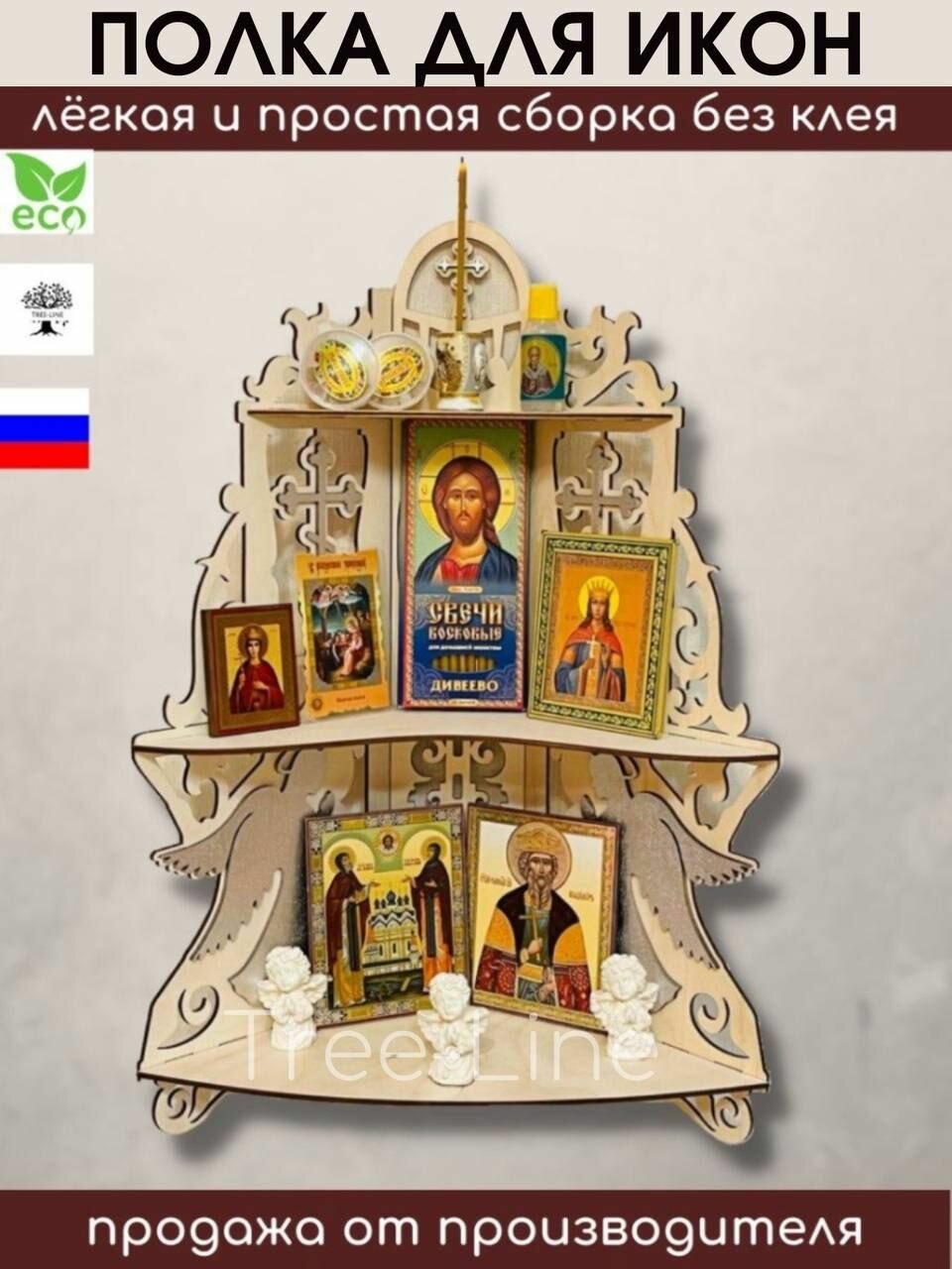 Иконостас угловой настольный навесной полка для икон