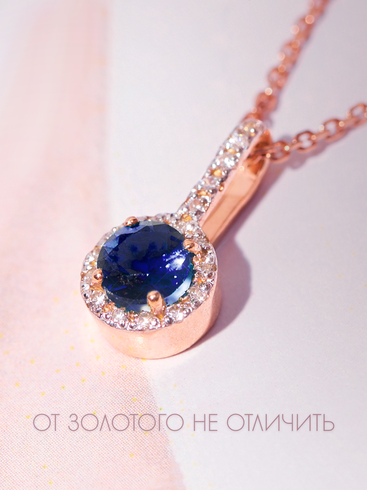 Подвеска, серебро, 925 проба, родирование, золочение, сапфир синтетический, фианит