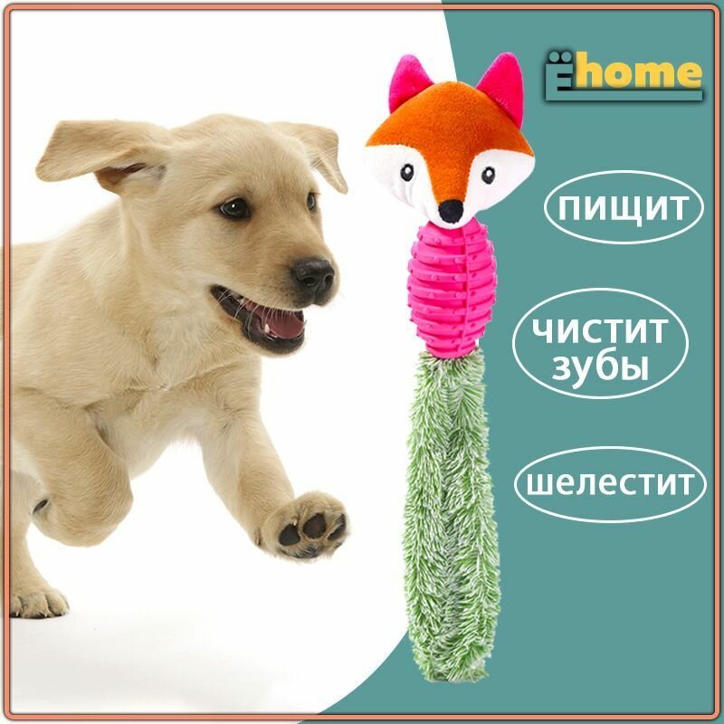 Игрушка для собак "Чистые Клыки", Массажная. грызунок / жевательная / розовая