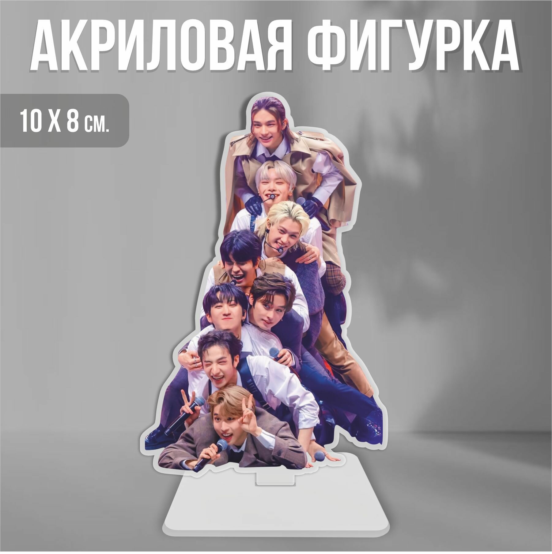 Акриловая фигурка декоративная / статуэтки для интерьера Stray Kids Стрей кидс