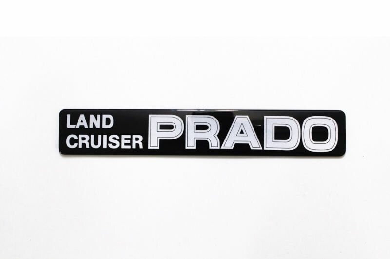 Эмблема для Toyota Land Cruiser Prado, ABS-пластик, длина 26 см, 1 шт