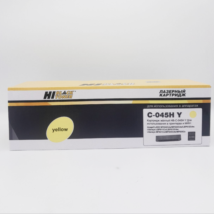 Тонер-картридж Canon i-Sensys LBP-611 613 MF631 633 635 (Hi-Black) №045H 2.2K Y
