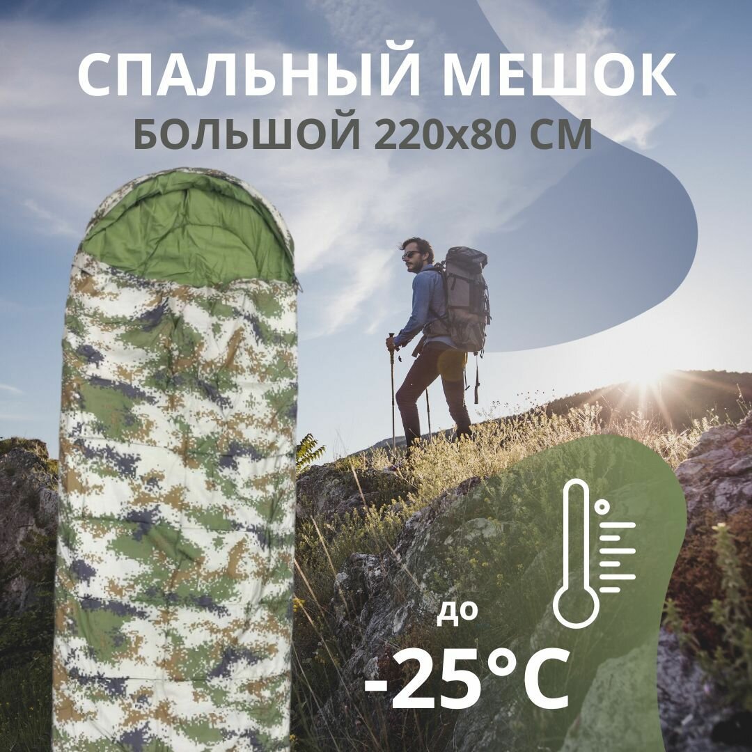 Мешок спальный с капюшоном, цвет хакки. водонепроницаемый 220см