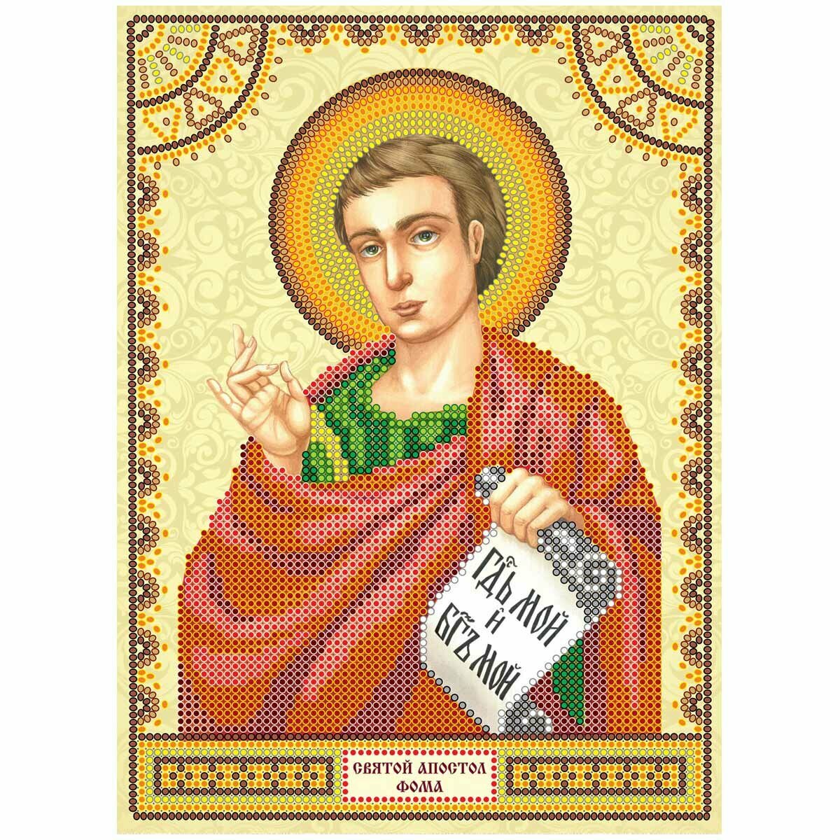 Схема для вышивки иконы бисером на художественном холсте 'Святой Фома', 17*23 см