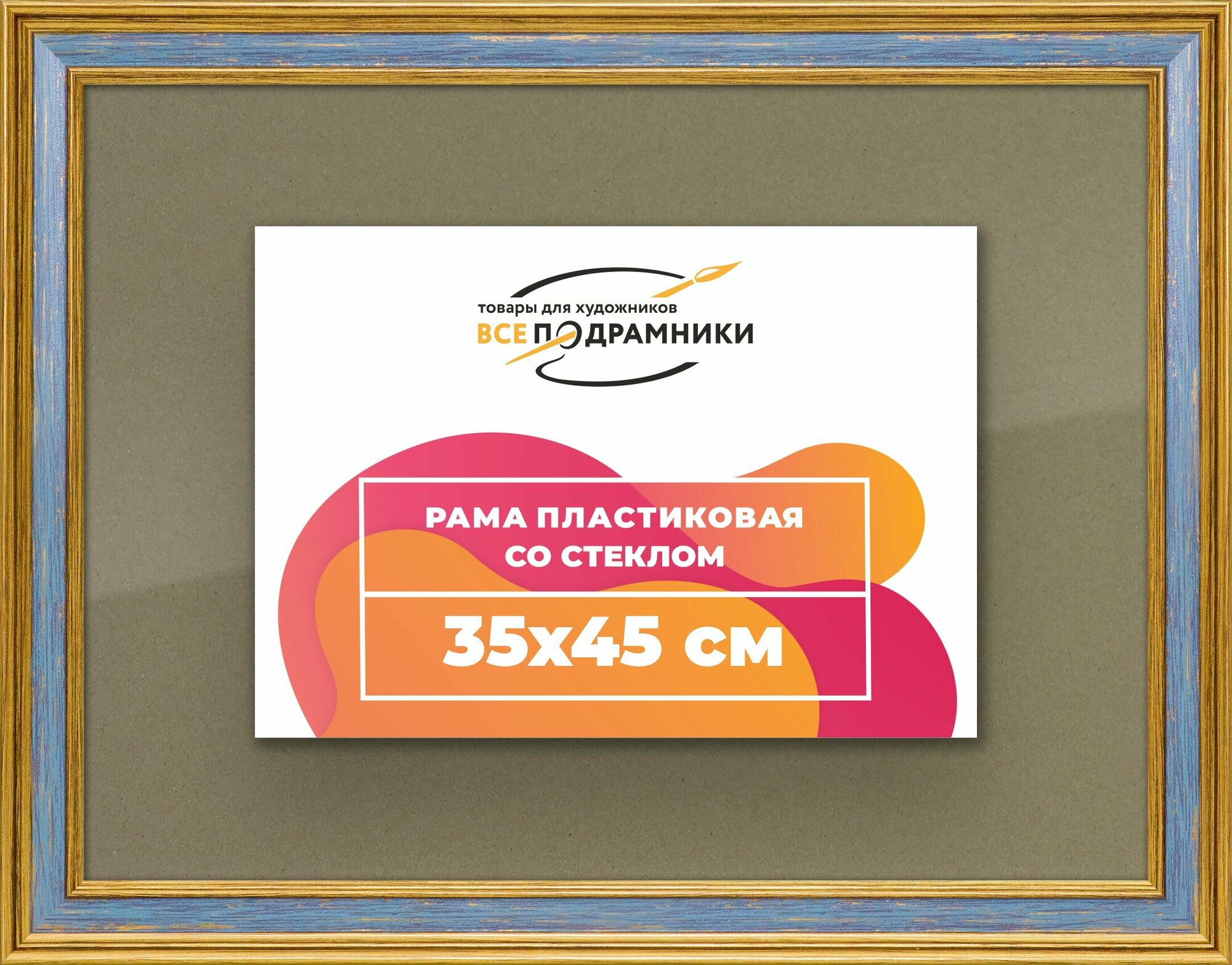 Рамка 35x45 фоторамка, для постера и фото, со стеклом и задником
