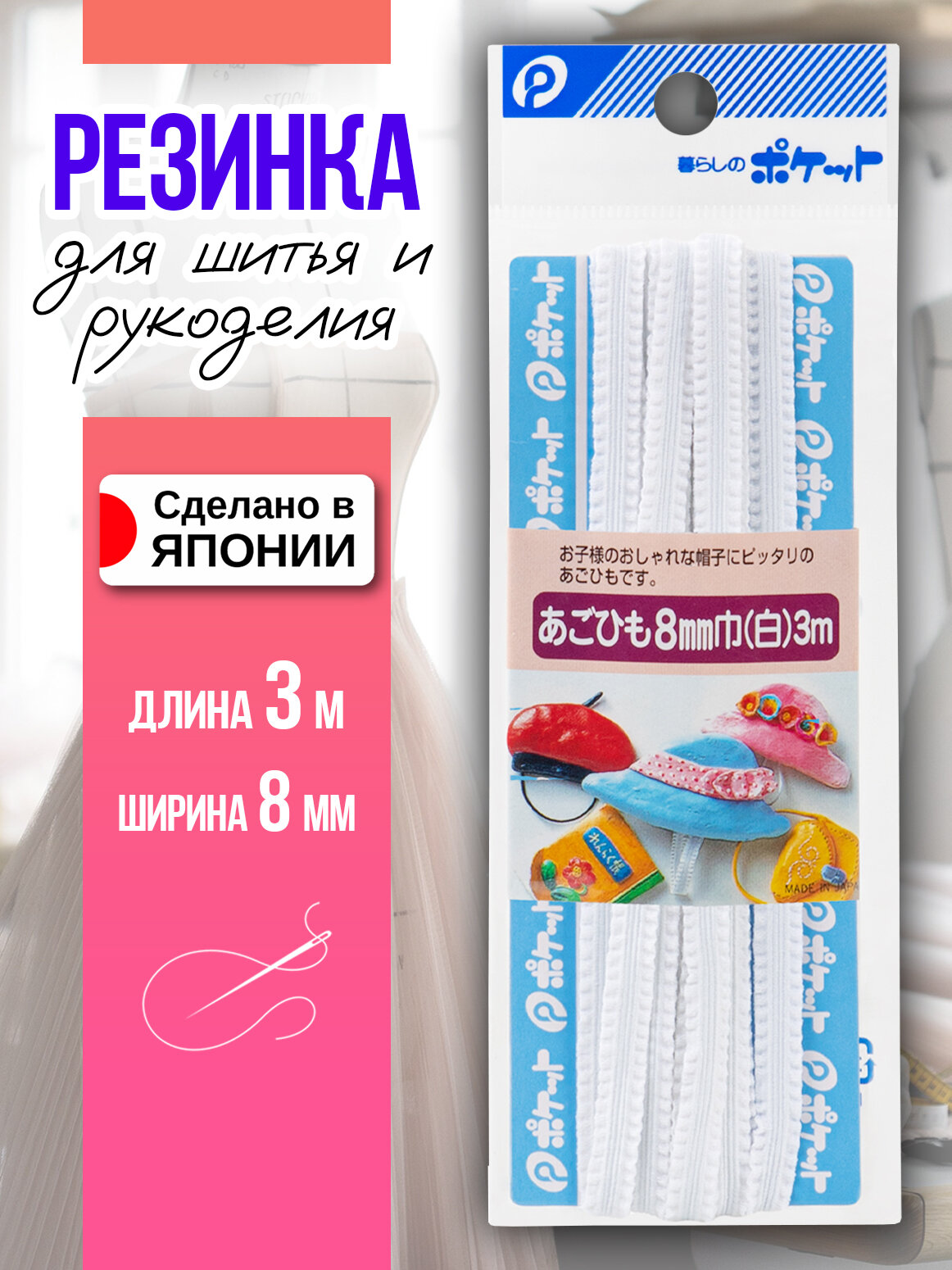 Лента декоративная / Тесьма для шляп 8 мм