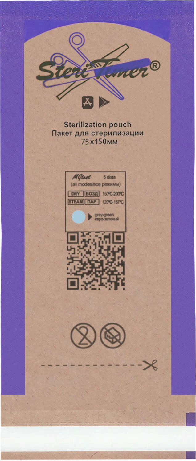 Крафт пакеты прозрачные для инструментов, для стерилизации инструментов комбинированные крафтовые бумажные самоклеящиеся пленка 75х150 мм 50 шт. /