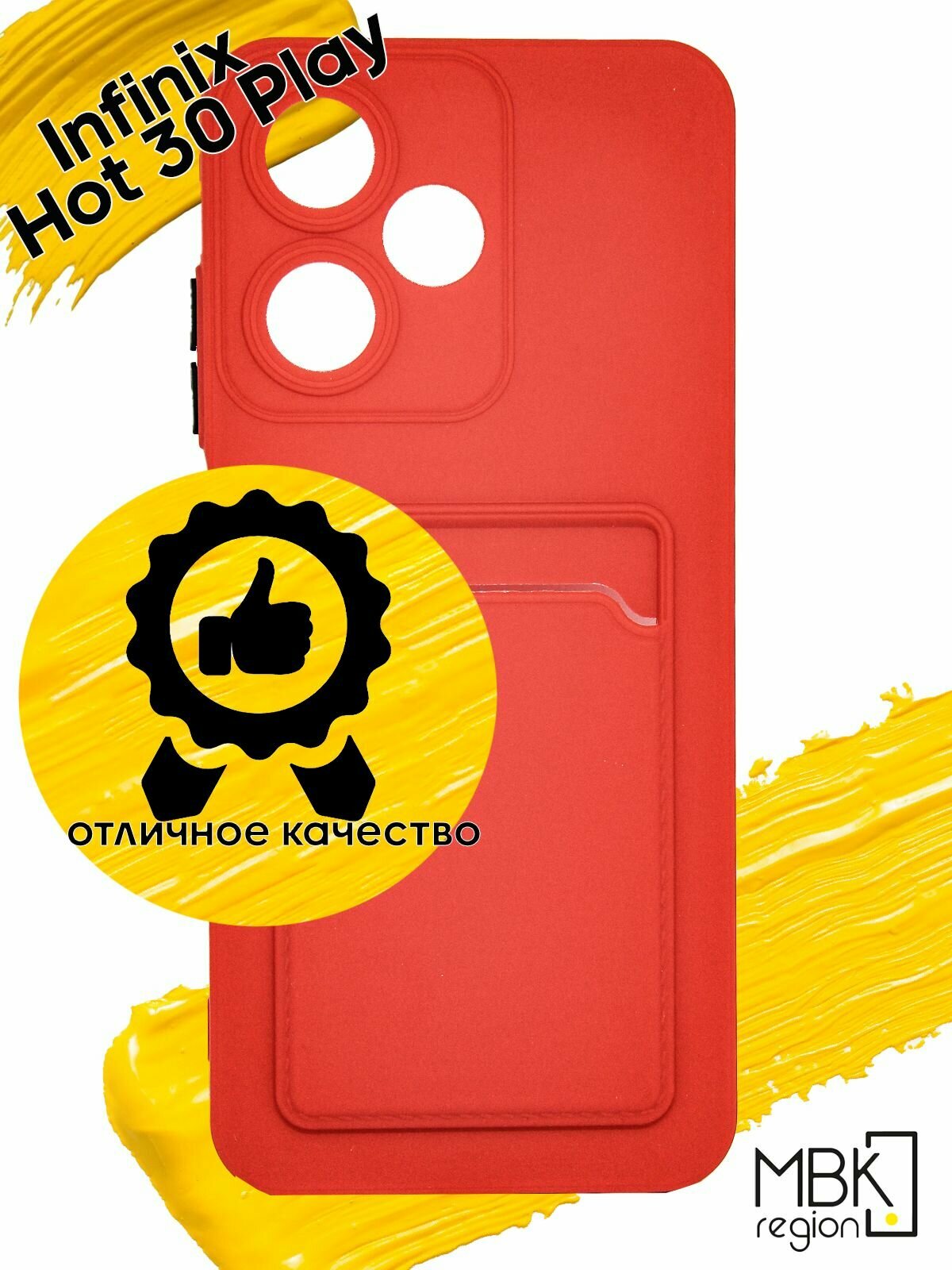 Чехол для карты на Infinix Hot 30 Play / чехол на инфиникс хот 30 плей красный