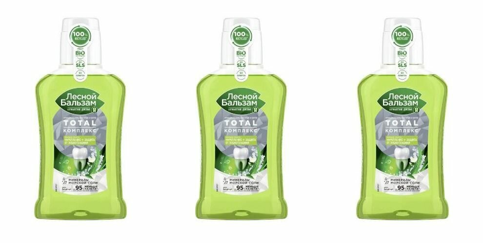 Лесной Бальзам Ополаскиватель для полости рта Total комплекс Минералы морской соли, алоэ и белый чай, 250 мл - 3 шт