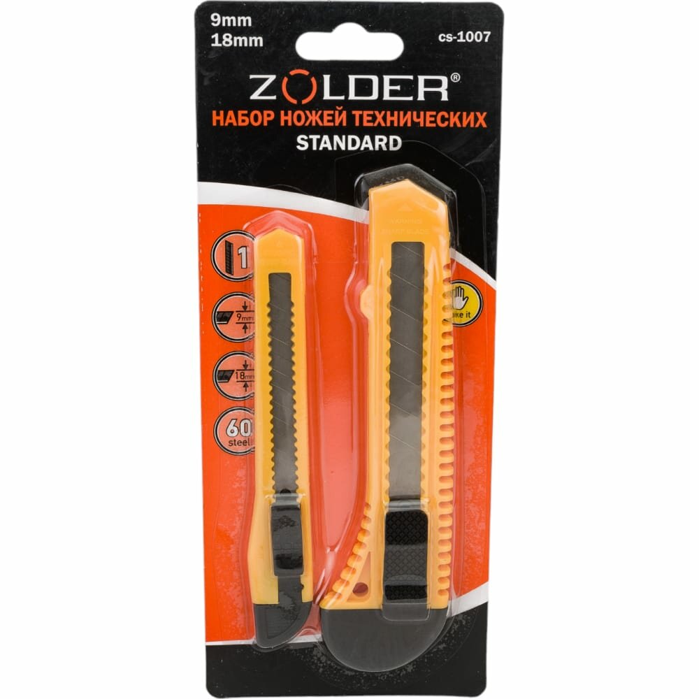 Набор ножей ZOLDER Standard с сегментированными лезвиями 9 и 18 мм CS-1007