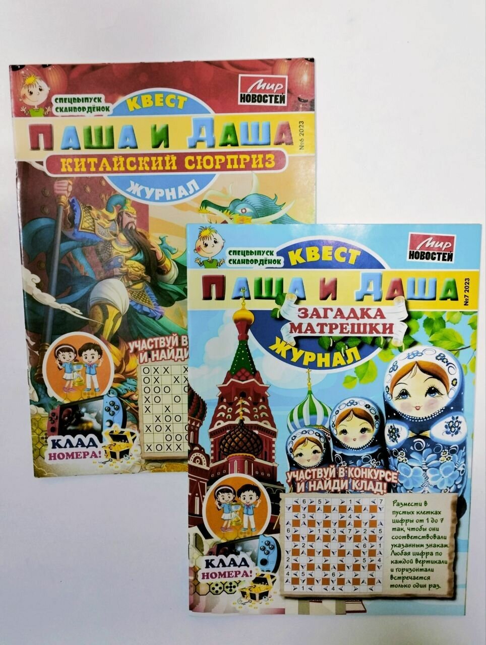 Паша и Даша Комплект из 2 шт 6+7 2023
