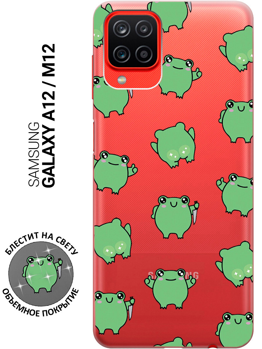 Силиконовый чехол на Samsung Galaxy A12 / M12 / Самсунг А12 / М12 с рисунком "Лягушка с ножиком" прозрачный