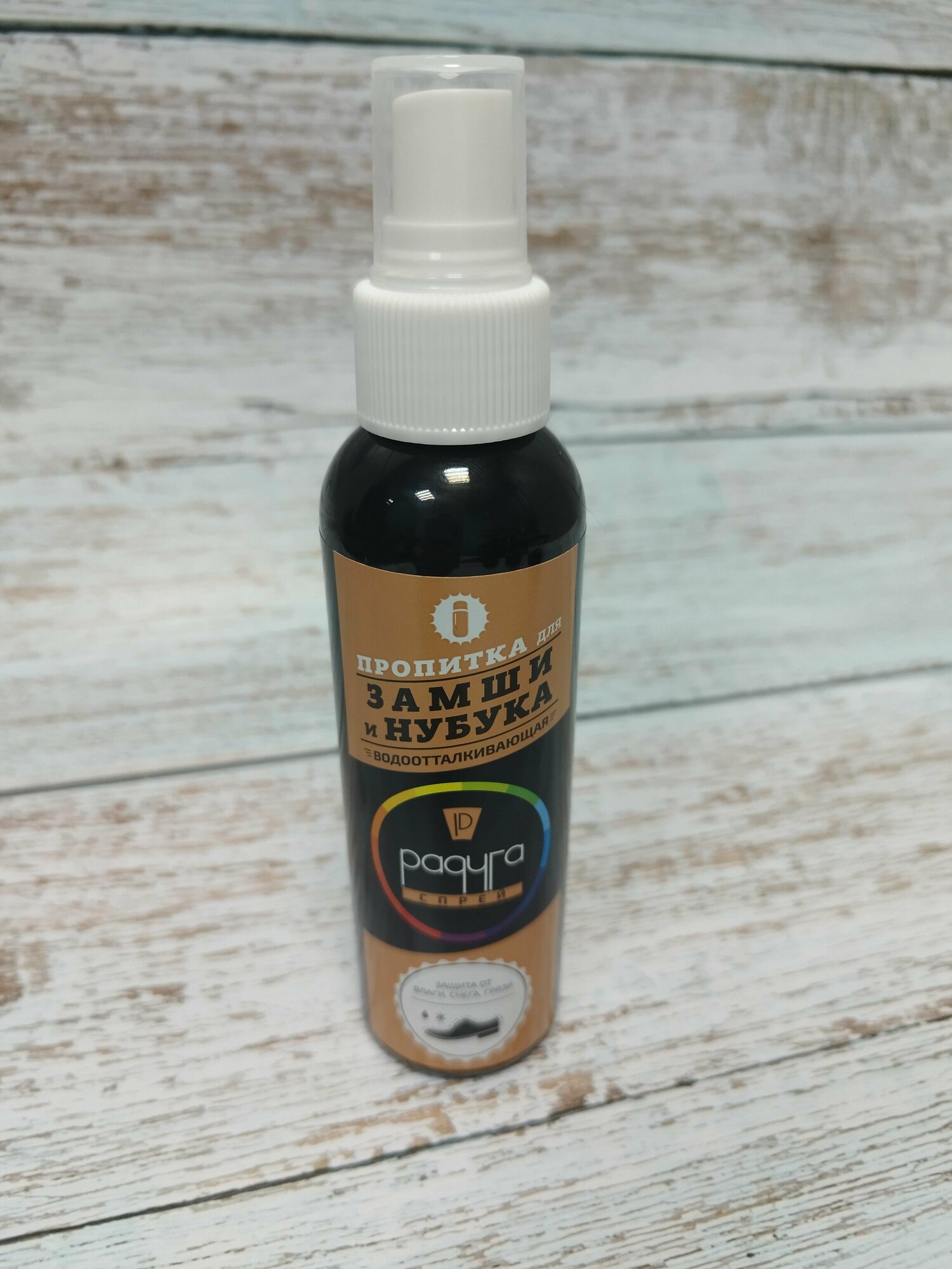 Пропитка спрей для замши и нубука водоотталкивающая 120 мл