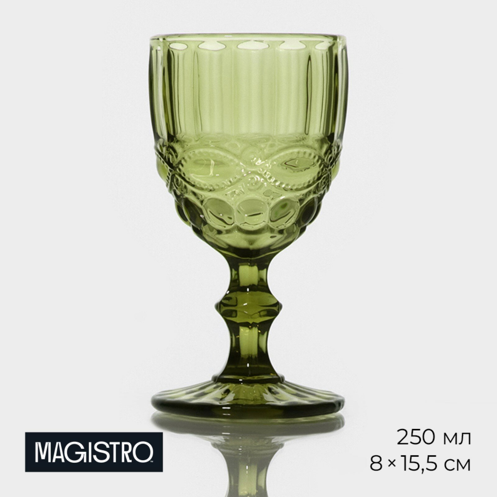 Бокал "Ла-Манш" 250 мл, 8х15,5 см, цвет зеленый 3600780