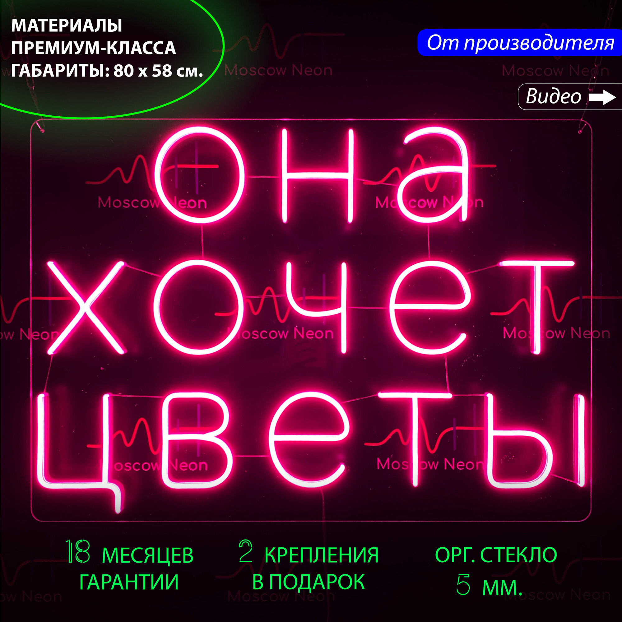 Неоновая вывеска, неоновые вывески на стену, неоновый светильник, настенная неоновая лампа, неоновая надпись "Она хочет цветы", для цветочного магазина, 80 х 58 см.