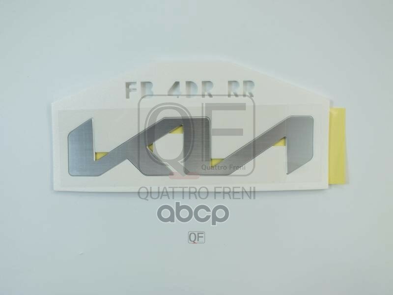 Эмблема декоративная QUATTRO FRENI арт. qf52h00021