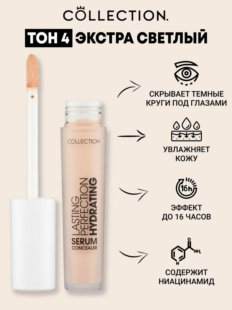 Collection Оттеночный бальзам для губ, 1,3г / Lip Spa Lip Glow Sheer Coral V7622