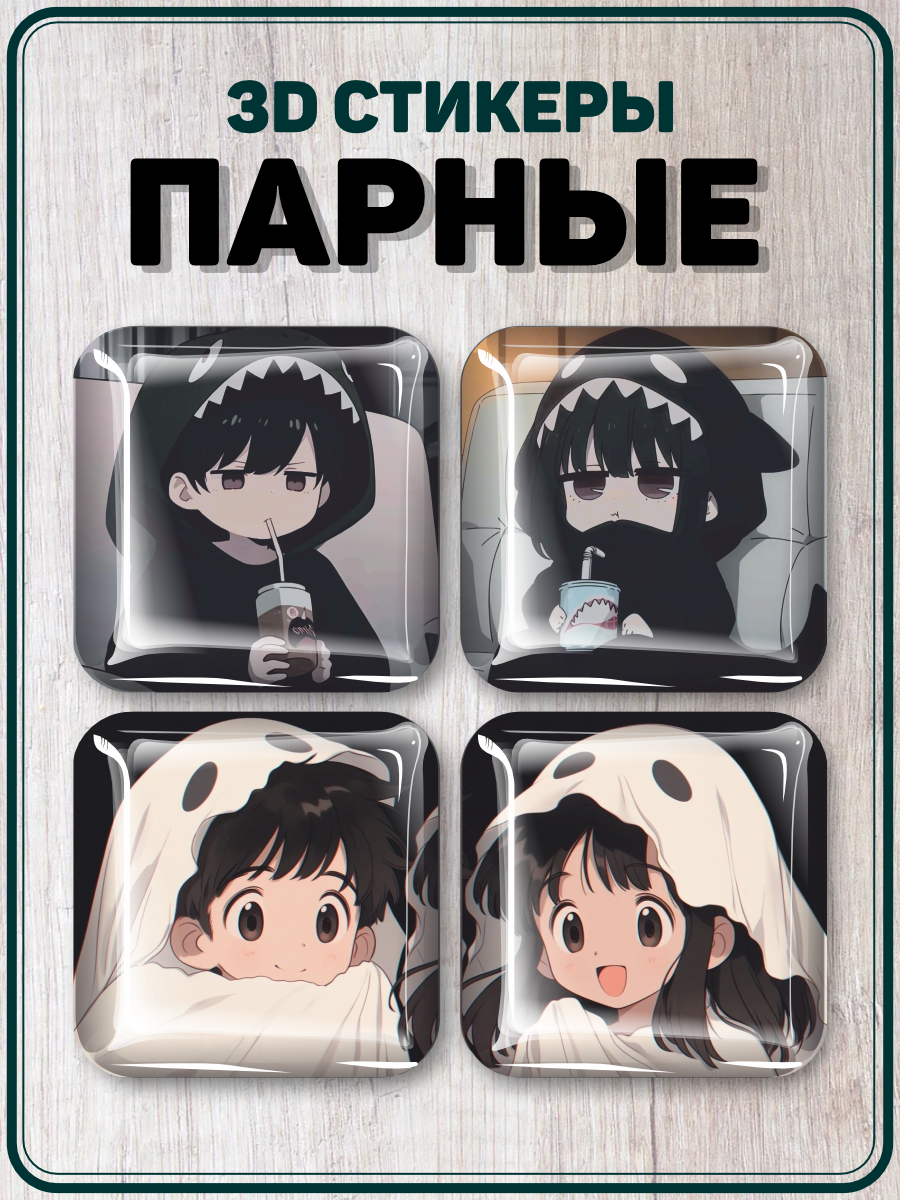 Парные 3D стикеры на телефон наклейки 14 февраля anime