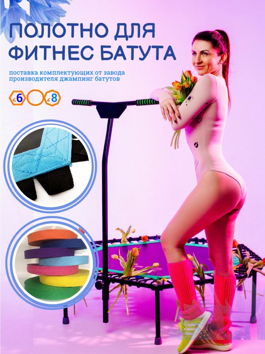 Запчасти для батутов castajump голубой